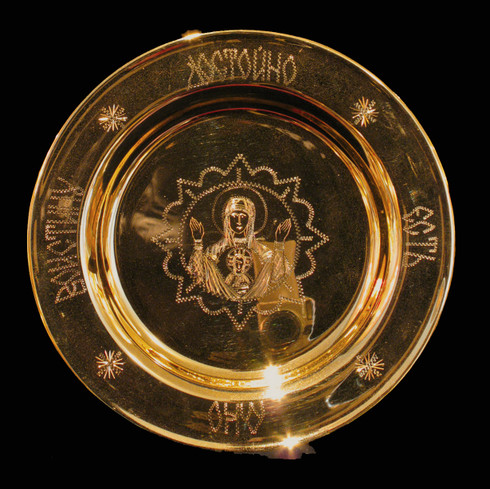 Gold Paten #02 - St. Johns Monastery