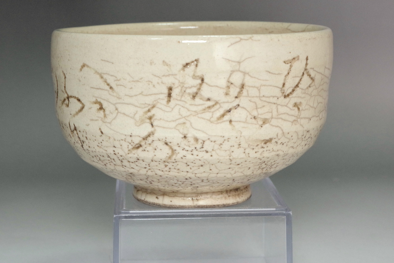 Otagaki Rengetsu (1791-1875) Antique poem carved pottery teabowl #4699 ...