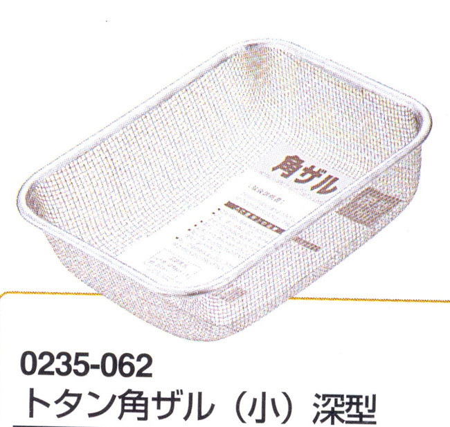 Japanese Stainless Steel Food Strainer Rectangle 7-3/4x6-1/4in - Japan ...