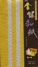 4 Sheets Japanese Origami Momigami Paper Gold & Silver 14.2x10.1in ...