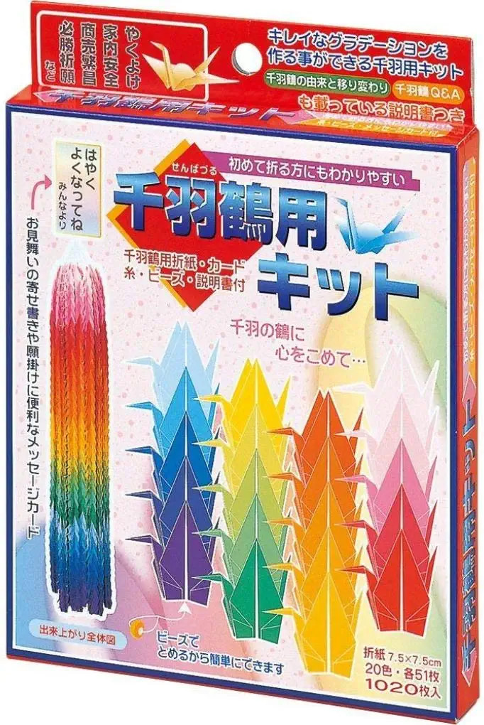 Origami Thousand Cranes Kit - Japan Bargain Inc