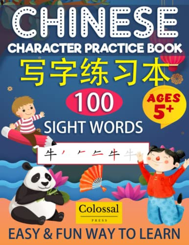 Chinese Character Practice Book for Kids - First 100 Chinese Sight - Ong