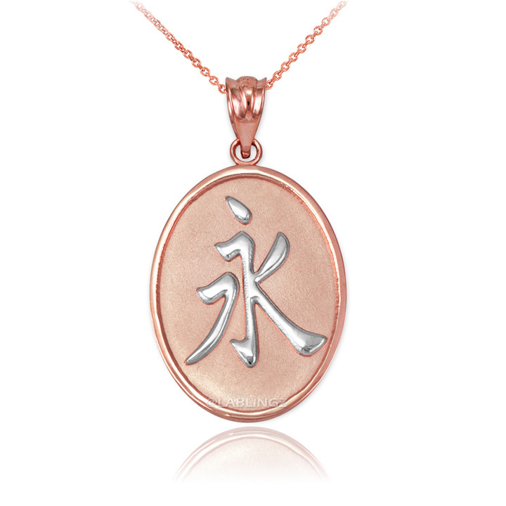 Two-Tone Rose Gold Chinese "Eternity" Symbol Oval Pendant Necklace