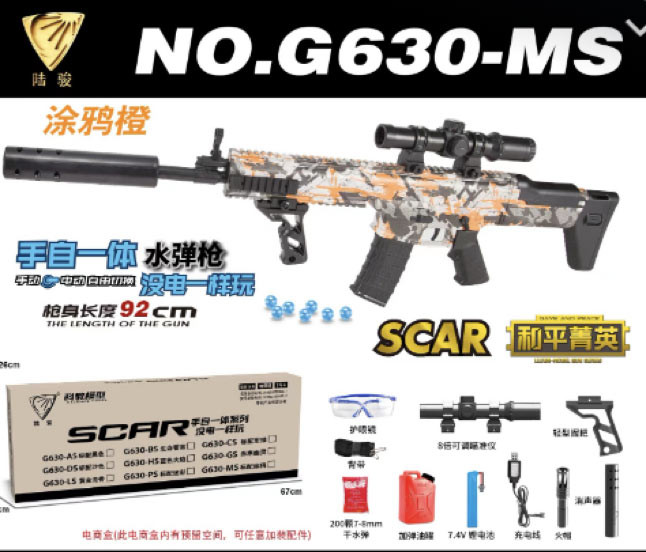 Gel Ball Blaster SCAR Fully Automatic Rechargeable in Orange - bbguns4less