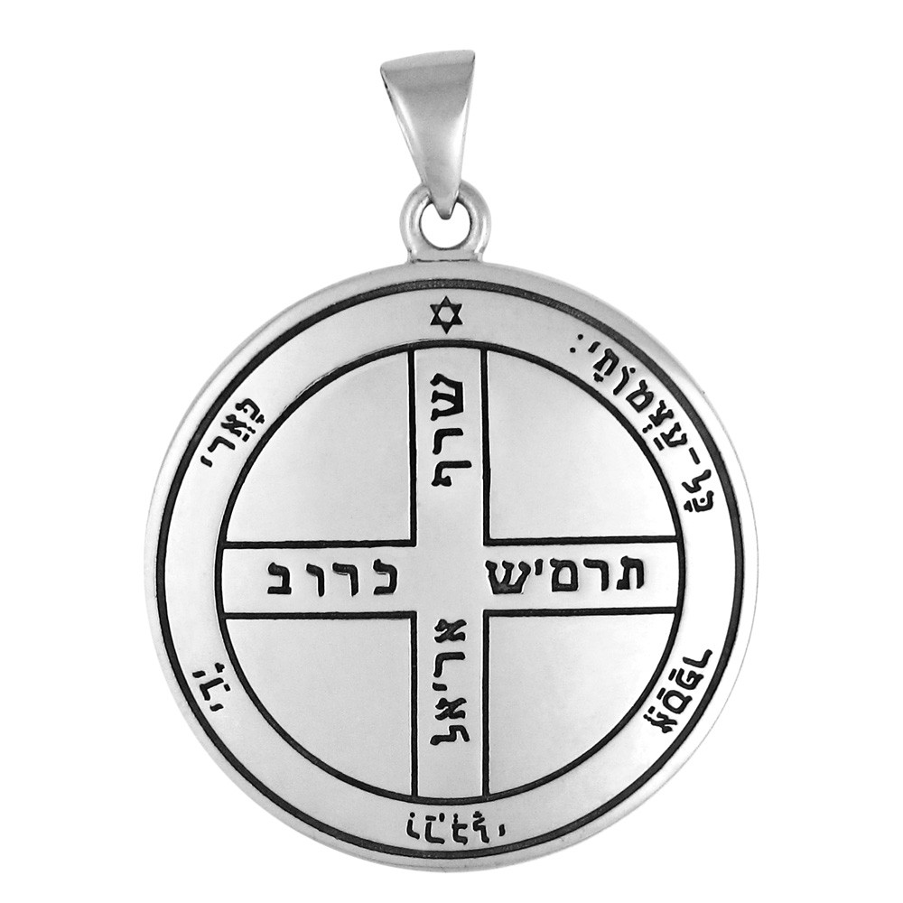 Sterling Silver 6th Pentacle of Jupiter Talisman for Protection ...