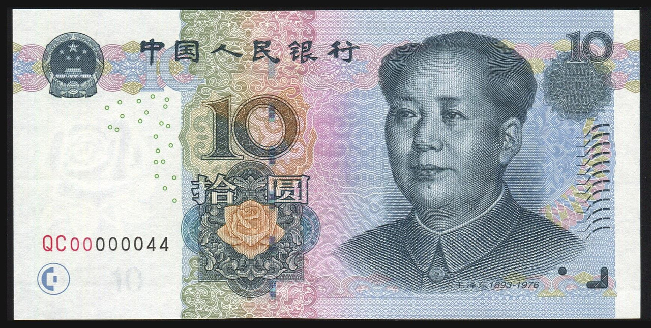 China - 10 Yuan - P904 - QC00 000044 - Low Serial - Unc - Oceanic Mint
