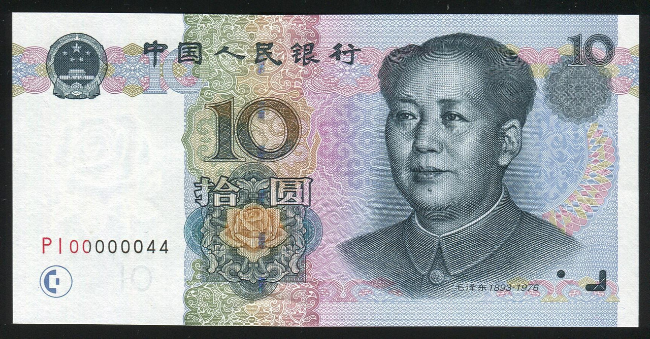 China - 10 Yuan - P898 - PI00 000044 - Low Serial - Unc - Oceanic Mint