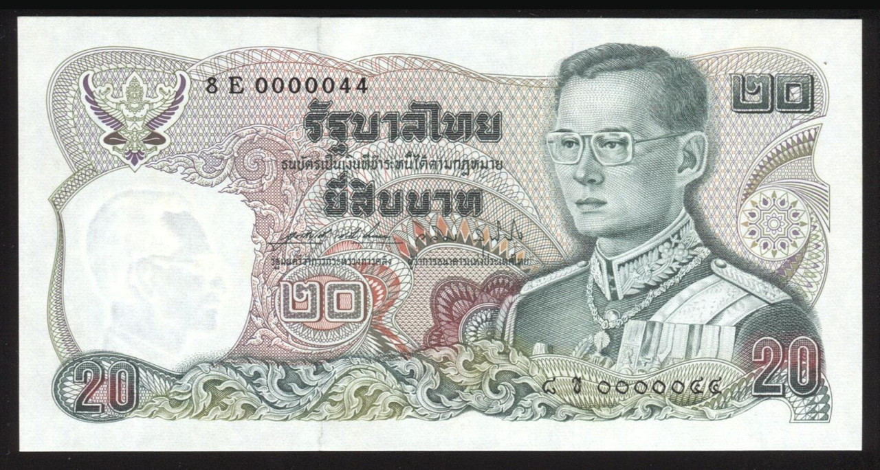 Thailand - 20 Baht - P88a.9 - 8E 0000044 - Low Serial - Unc - Oceanic Mint