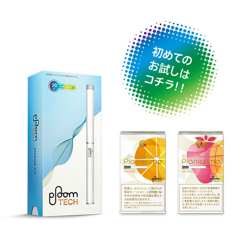 Ploom TECH Starter Kit White Pianissimo Capsule Sets - j-Cigarette