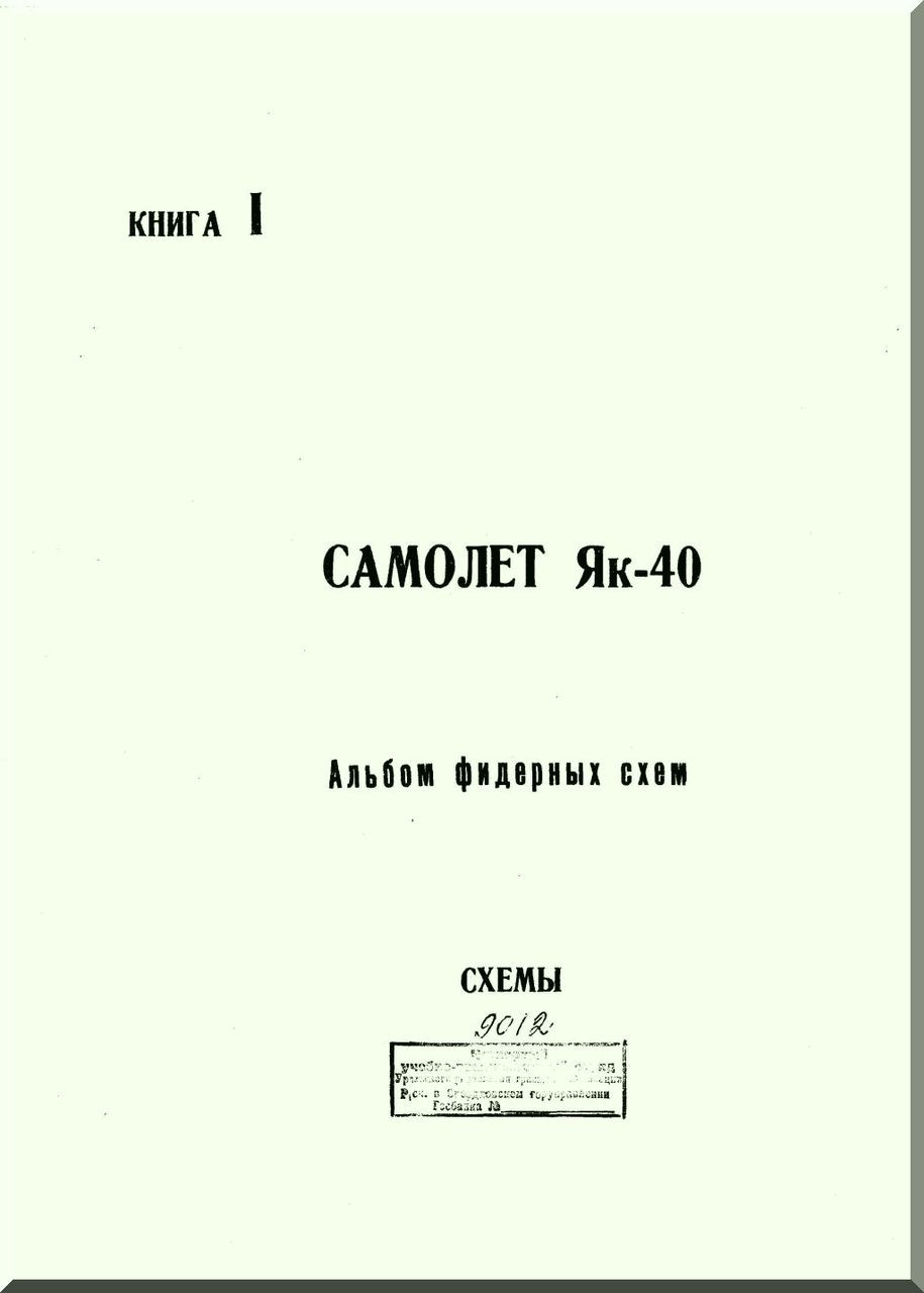 Yakovlev Yak-40 Aircraft Album Feeder Circuits Manual Book 1 (Russian ...