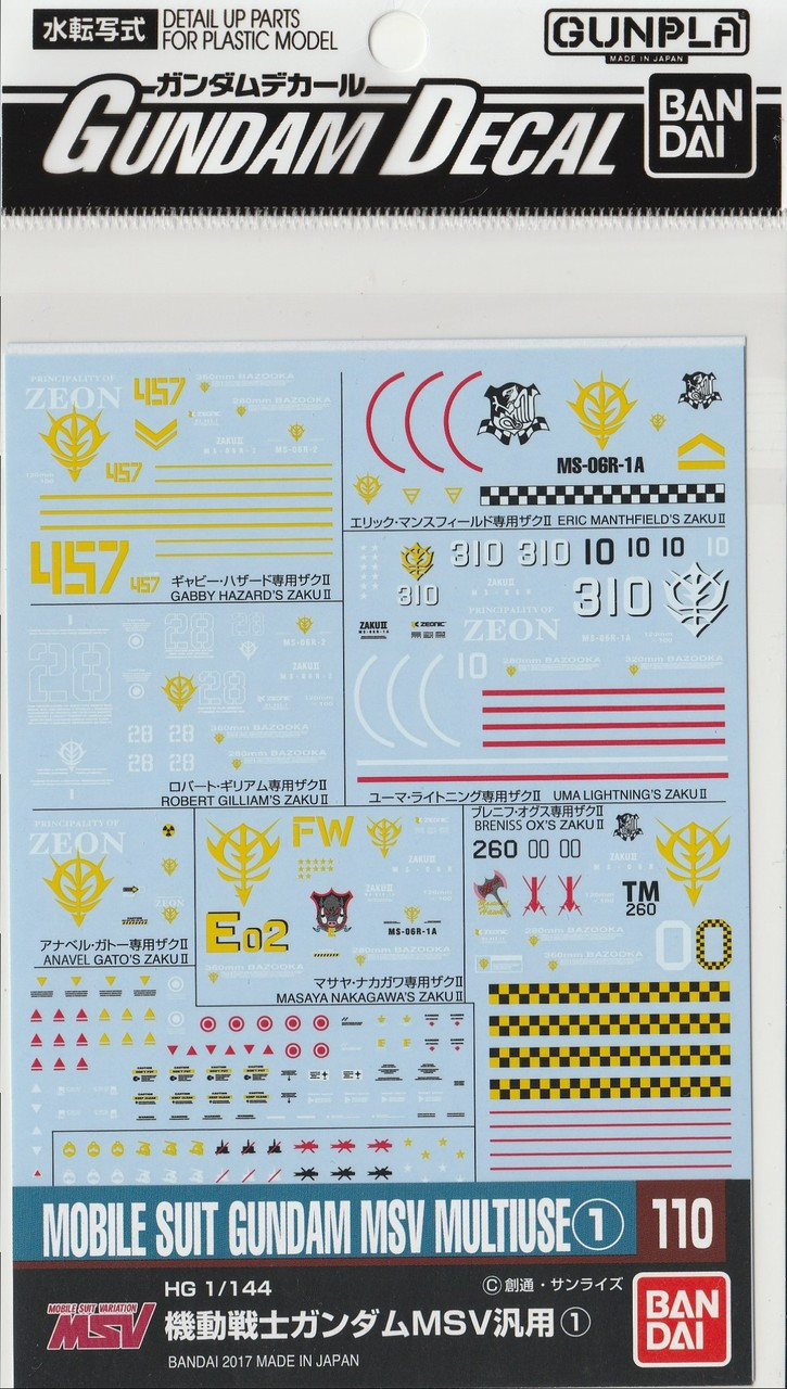 #110 MSV Multiuse {1} [HG] (Gundam Decal) - Hobbyholics