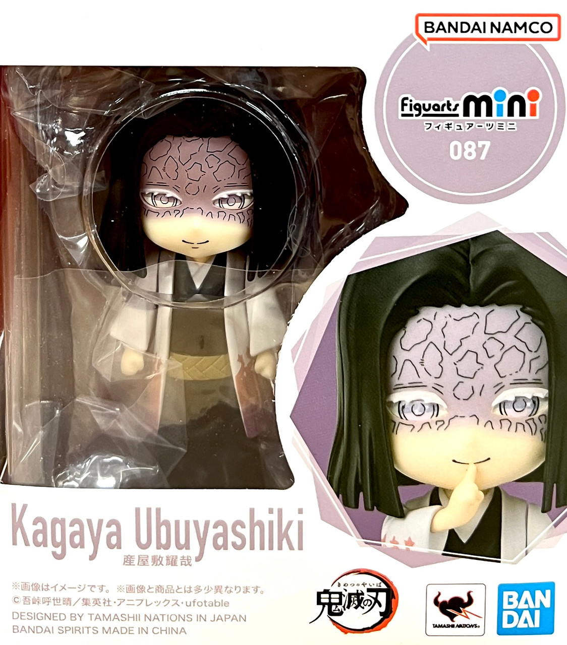 Kagaya Ubuyashiki [Demon Slayer: Kimetsu no Yaiba] (Figuarts Mini ...