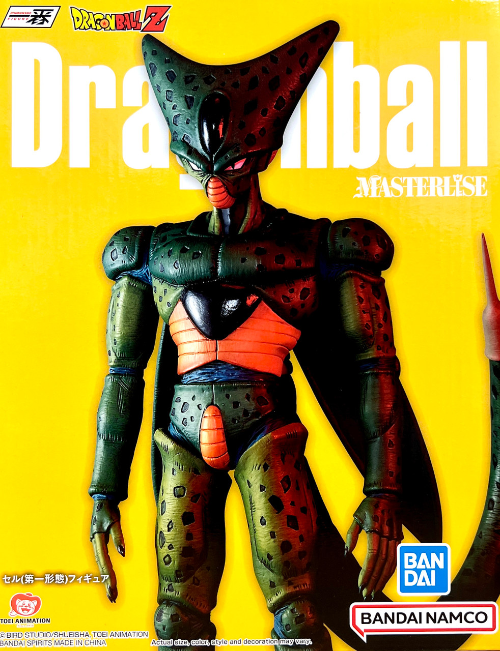 Cell {1st Form} [Dragon Ball Z] (Bandai Ichibansho) - Hobbyholics
