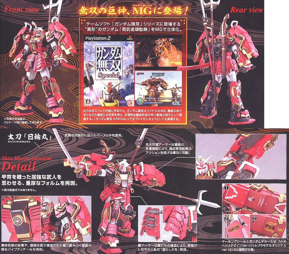 Gundam Shin Musha