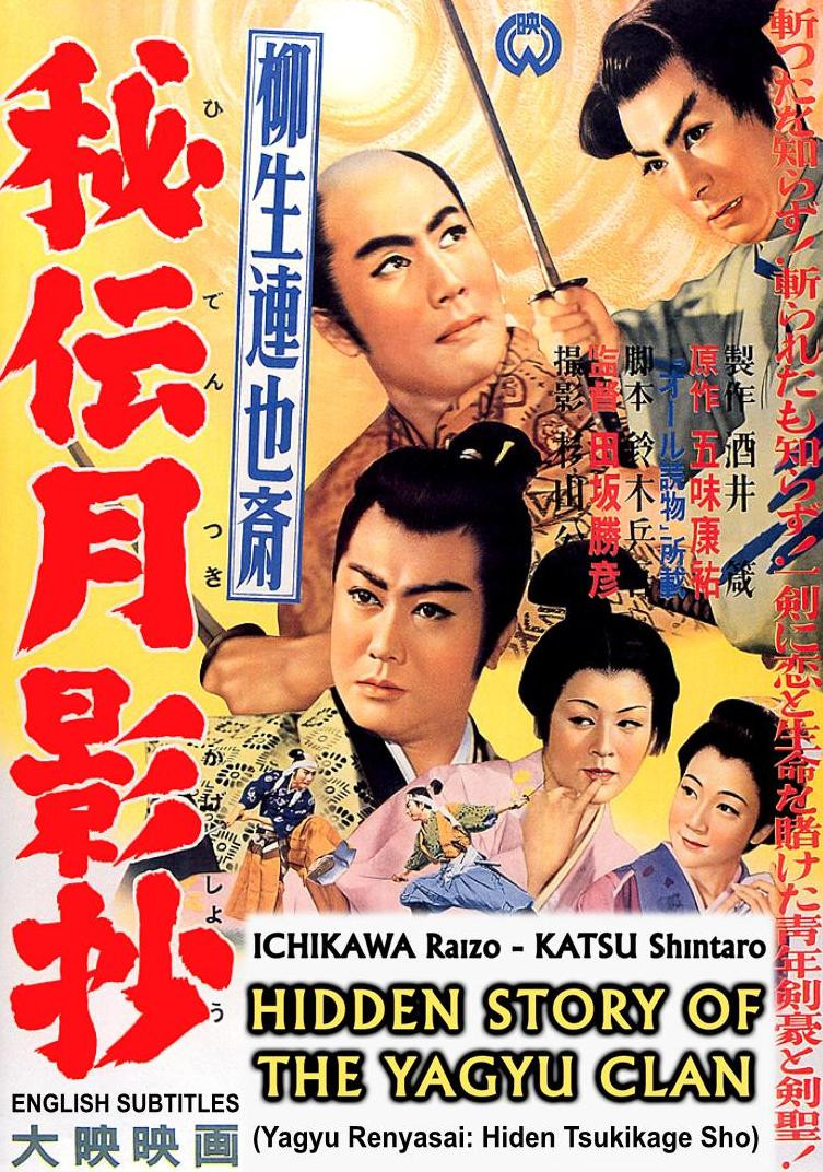 HIDDEN STORY OF THE YAGYU CLAN - SamuraiDVD