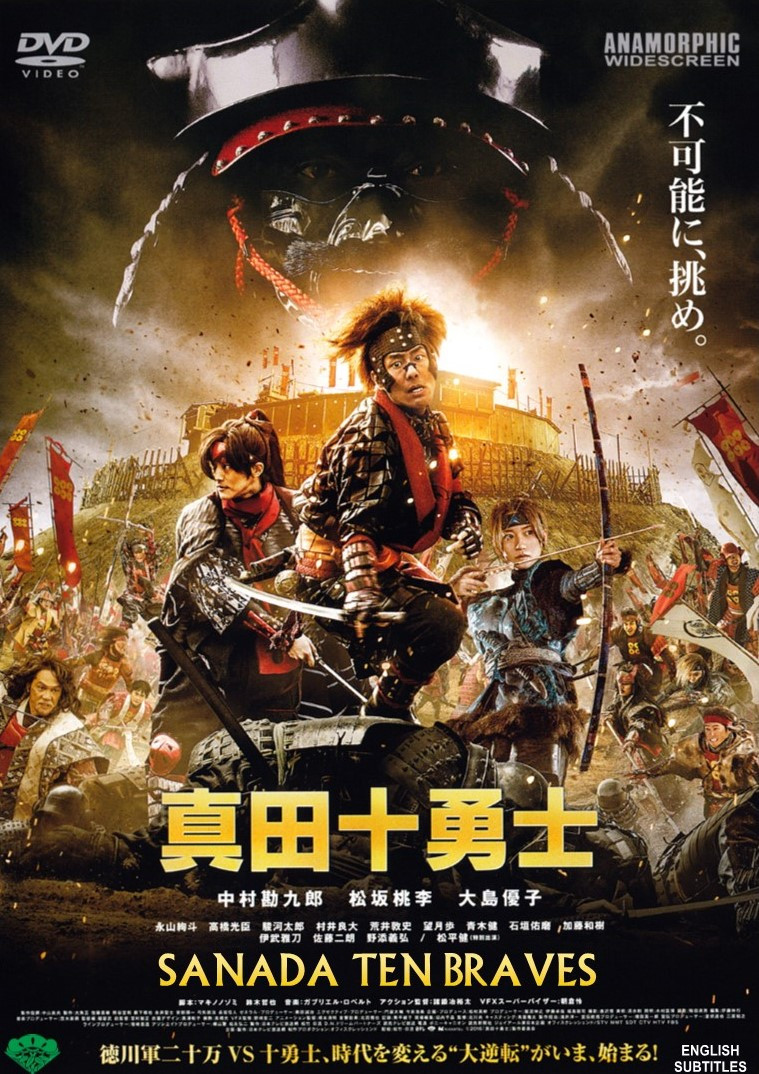 The Newest From Ichiban_SANADA 10 BRAVES - SamuraiDVD