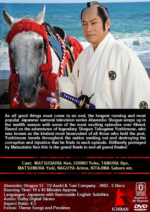 new shogun series dvd