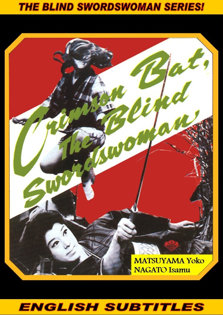 BLIND SWORDSWOMAN 1: THE CRIMSON BAT - SamuraiDVD